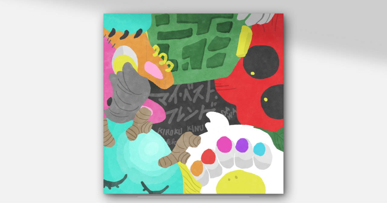 衣川 季助｜rururu_ru00