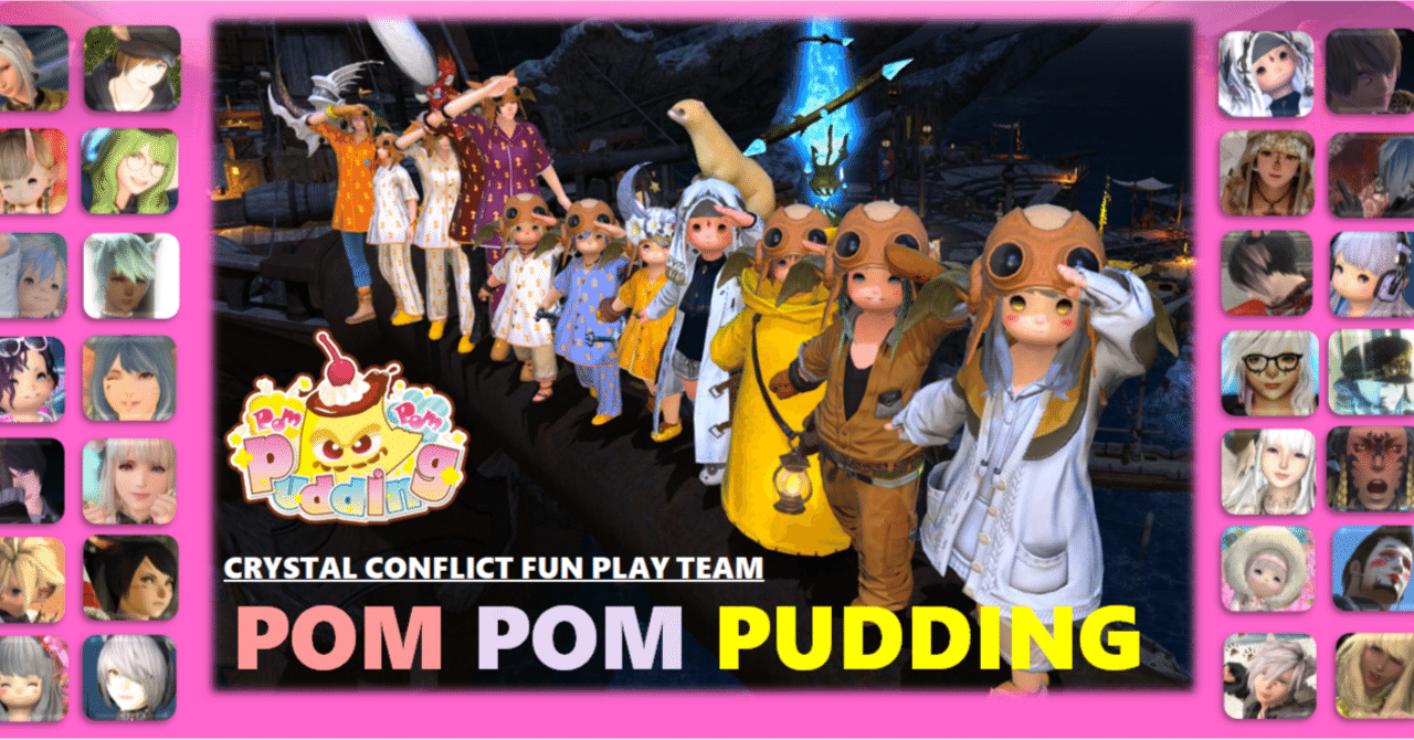 クリコンチームCWLS：Pom Pom Pudding加入要件｜ぽんぷり