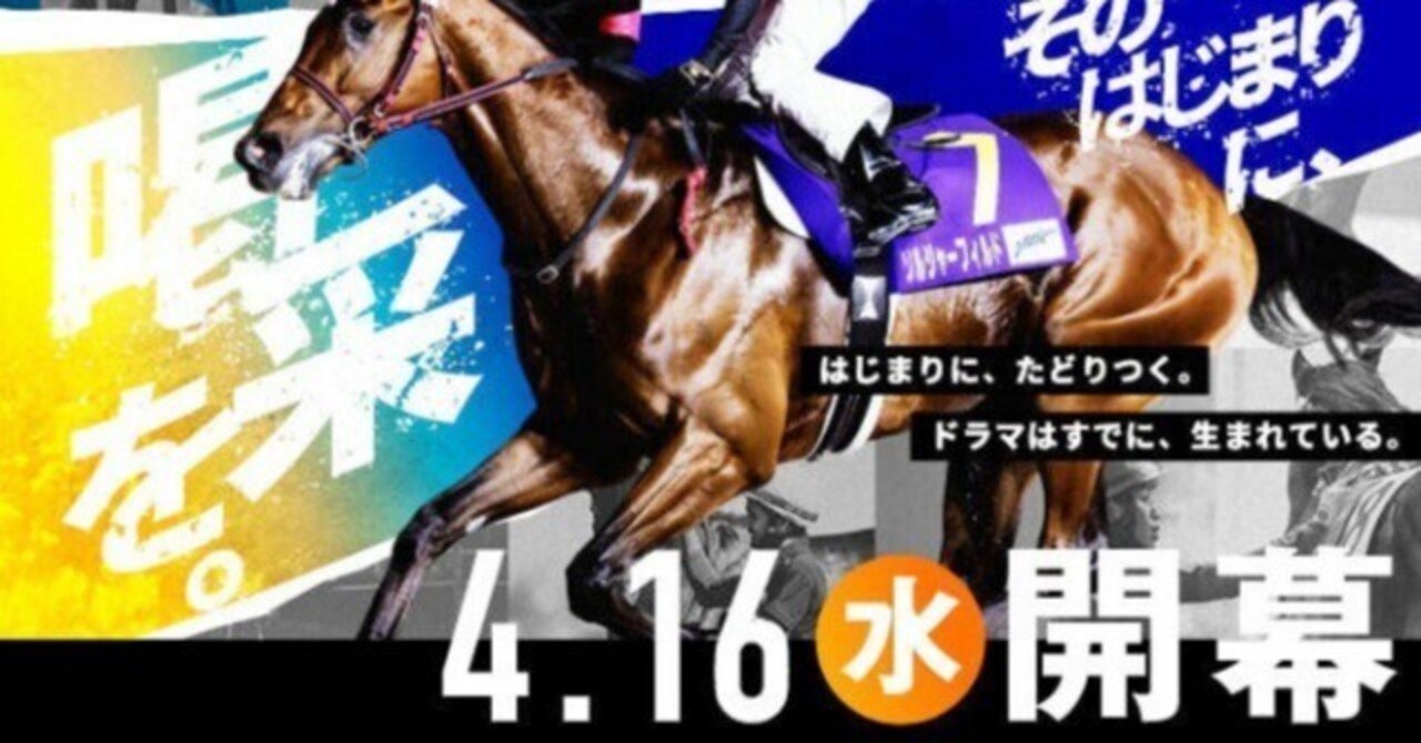 416【門別競馬開幕】トリプル馬単対象3レース予想【ふくたん登場】|【ai競馬予想】中央競馬と地方競馬とたんぷく88トリプル馬単伝道師🤡