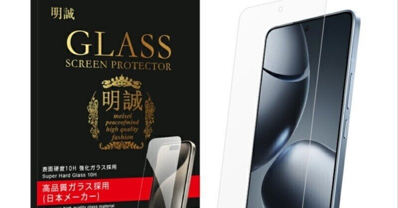 Xiaomi 14 Ultra 理想の画面保護フィルムを探す旅 ※2025/3/25 Xiaomi 14 Ultra 理想の画面保護フィルムを探す旅 ※2025/3/25