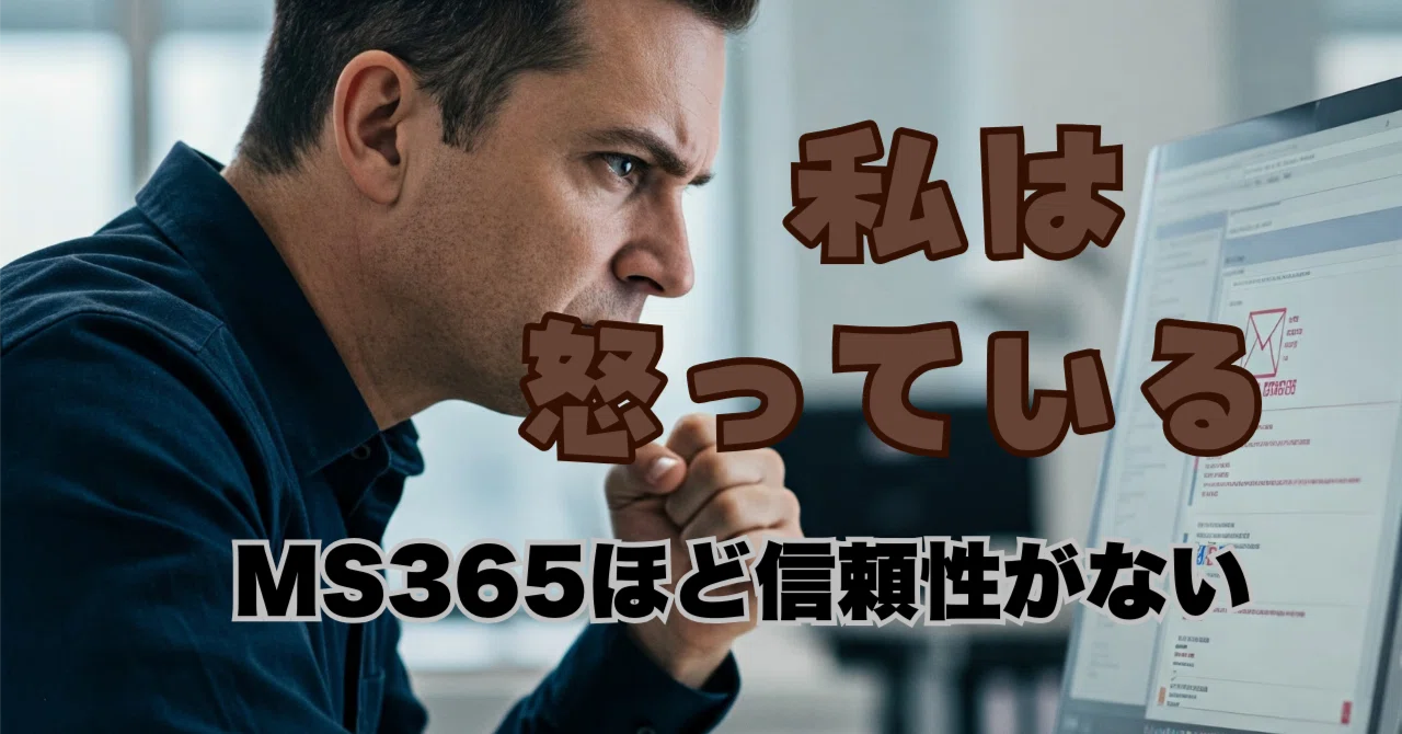 MS365ほどダメなシステムはないな｜死神と呼ばれた男・AI X 葬送ビジネスのYEY 和田