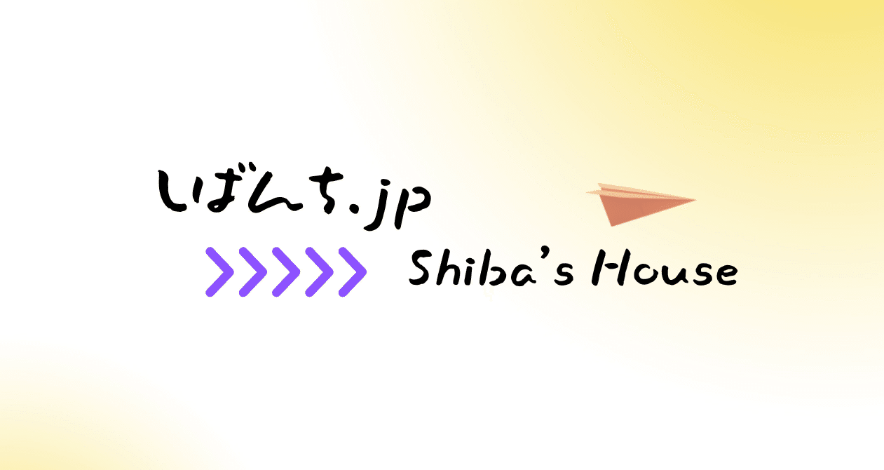 過去日記 on note｜Shiba's House Owner｜note