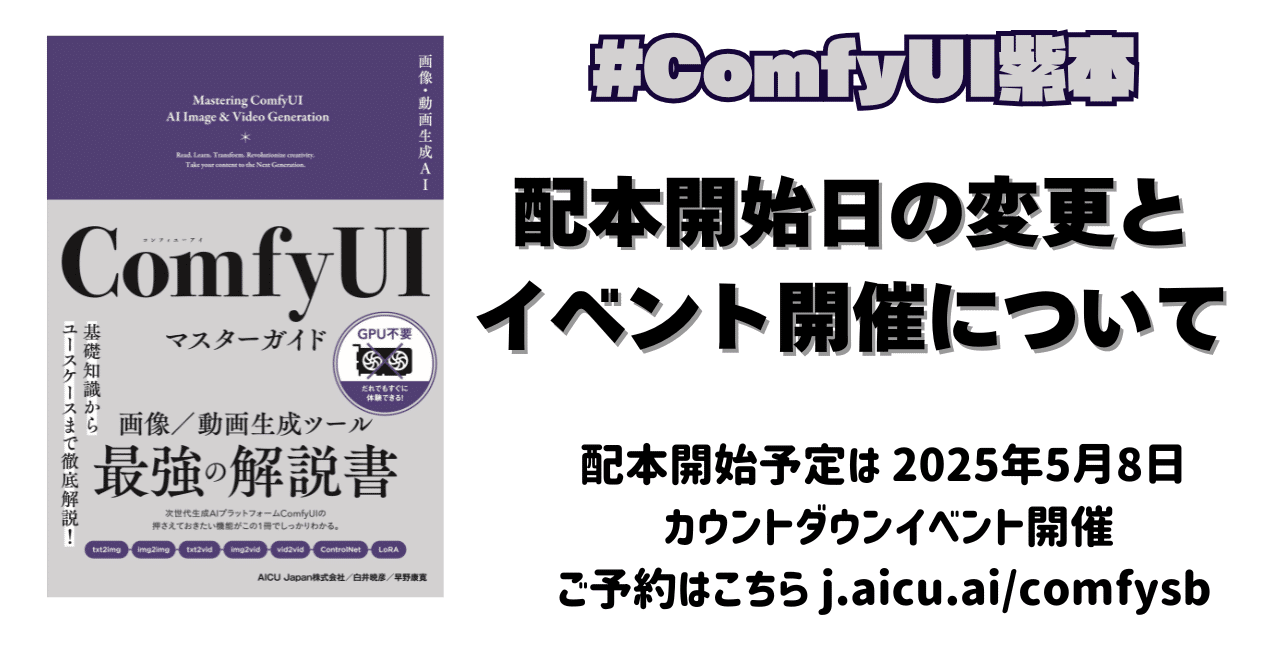 Github Aicuai Book Sd Masterguide