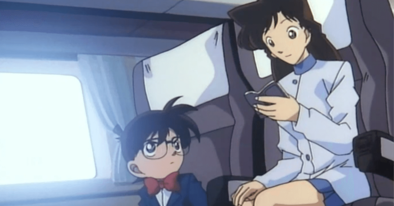 5分でわかる！名探偵コナン第5話「新幹線大爆破事件」｜コナンアーカイブ/Conan Archive Lab