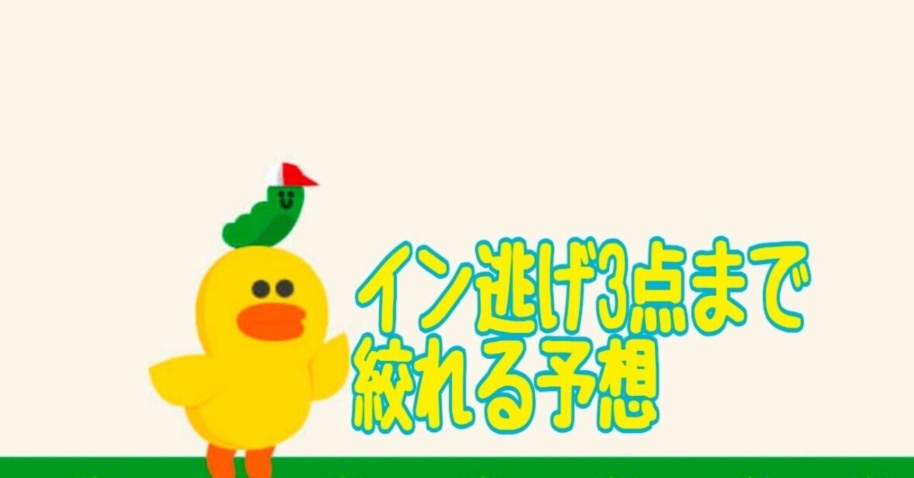 415買い目付き22レースセット‼️当てまくりプラン‼️的中率毎日平均50•̀ᴗ•́👍本線のみなら3点まで絞れるのに万舟当たったりし