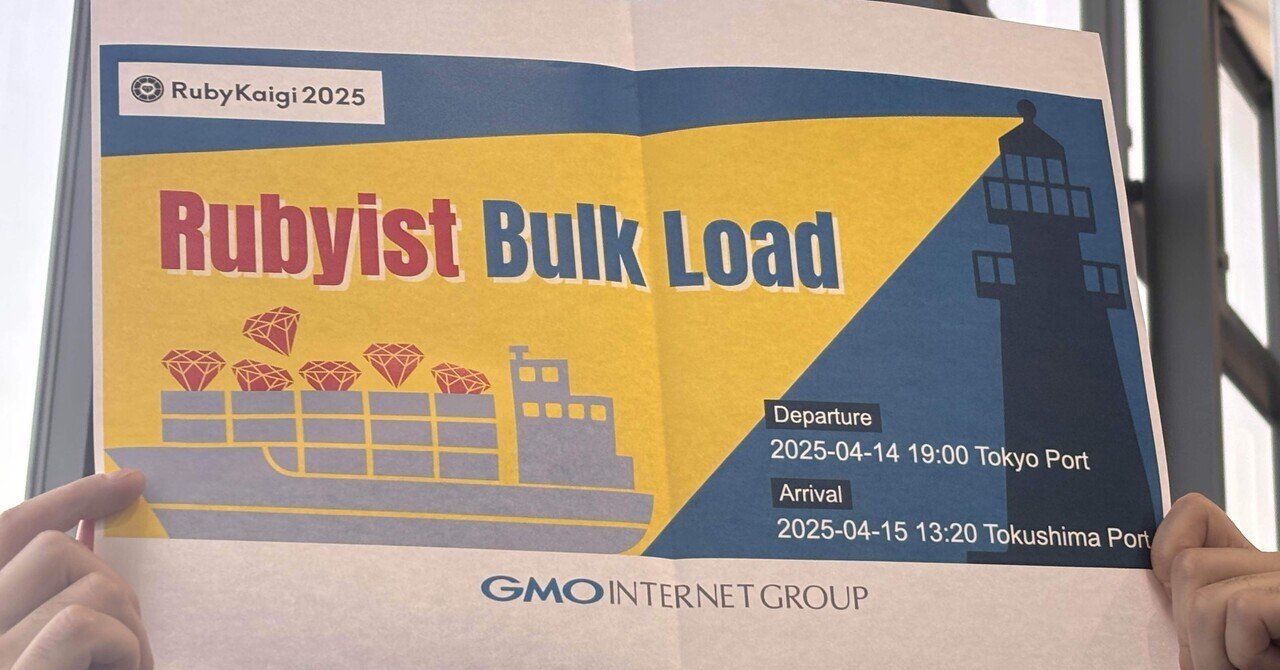 Day 10, 11 - Rubyist Bulk Load｜Kimura