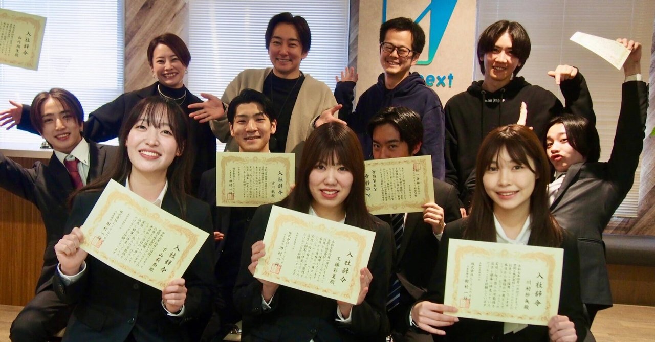 【LFN新入社員入社式レポート】新卒一期生を迎え入れました｜株式会社Lifunext