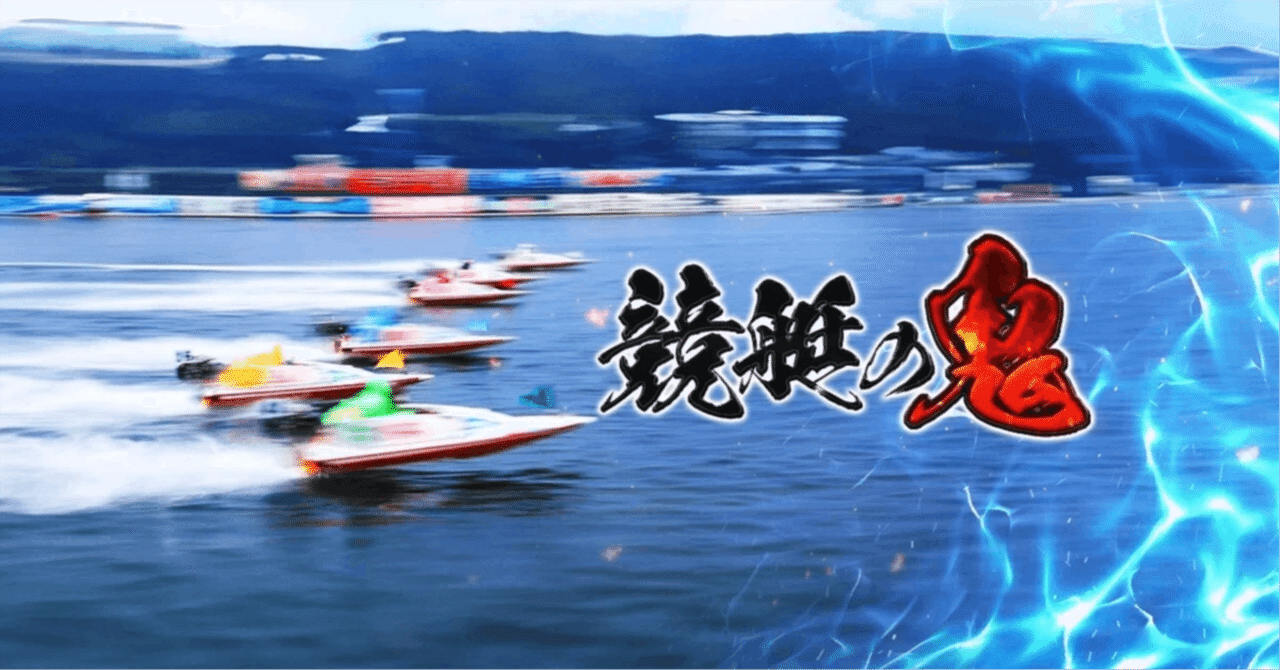 《4月15日：住之江1R、住之江2Rコロガシ4点各フォーメーション：結果報告 ️》｜競艇の鬼