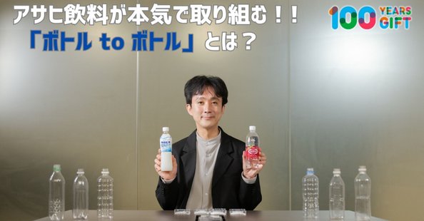 Asahi Soft Drinks｜note