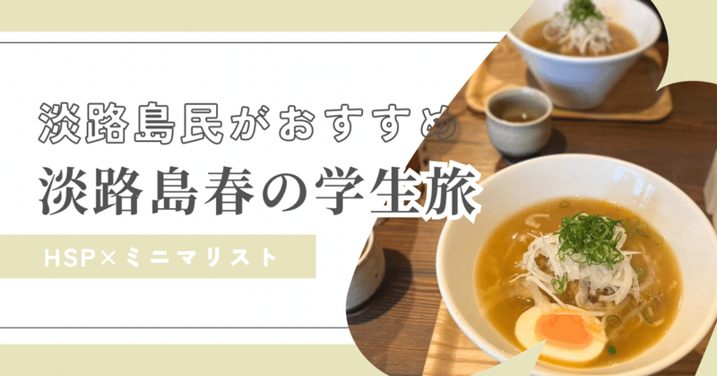 May＠ミニマリスト×HSP｜note