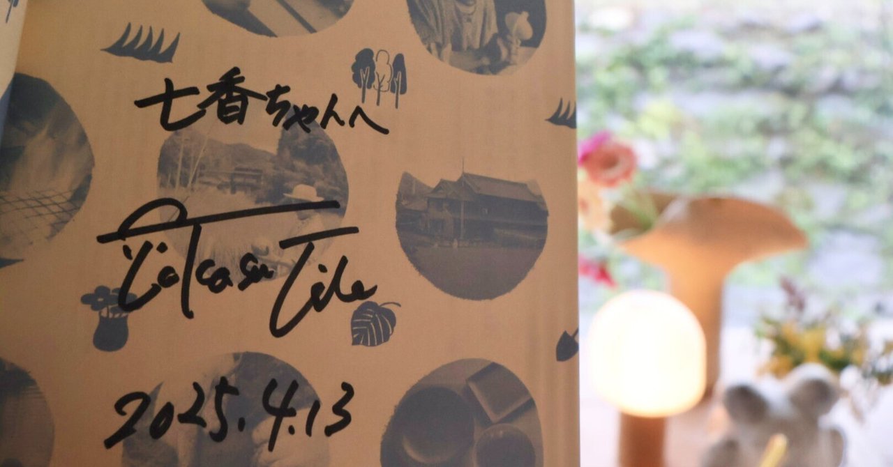 "出会ってくれてありがとう”TAKASU TILE幸田町名所ツアー🌿｜Nana