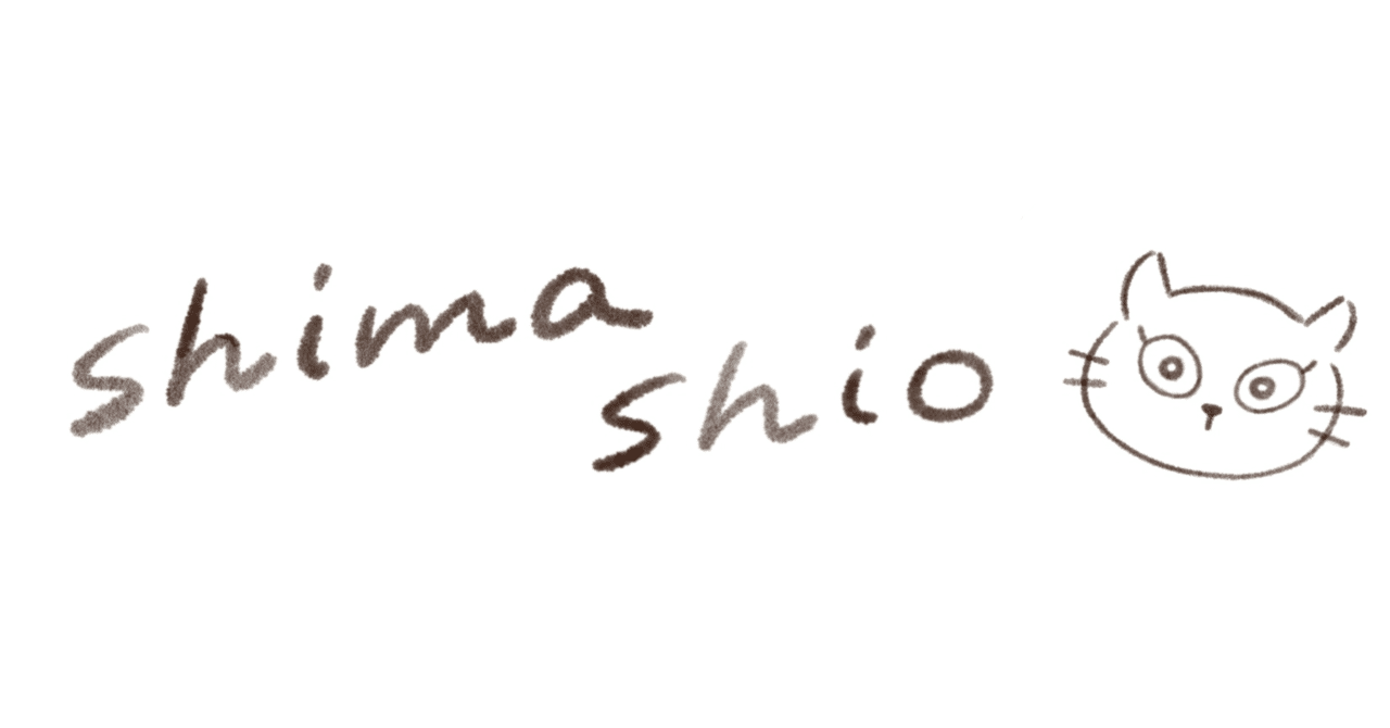 【自己紹介】 初投稿｜嶋しお（Shima Shio）