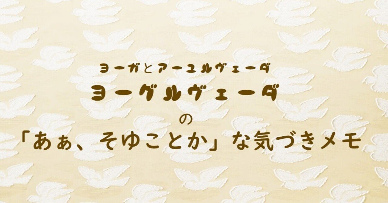 「みんな違うんですもんね」｜RYOKO HATTORI