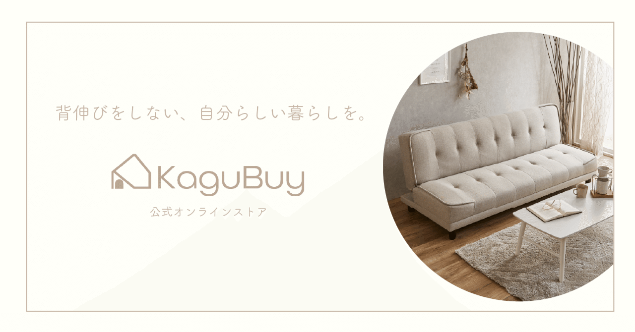 公式オンラインストア「kaguBuy」｜sankou_interior