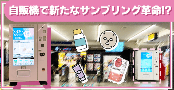 IoT自動販売機【AIICO】公式｜note