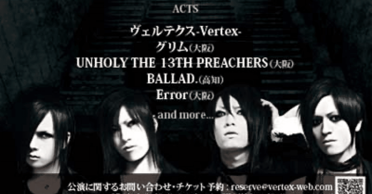 バンド結成時を振り返る #3（中期）｜Ryota Holy