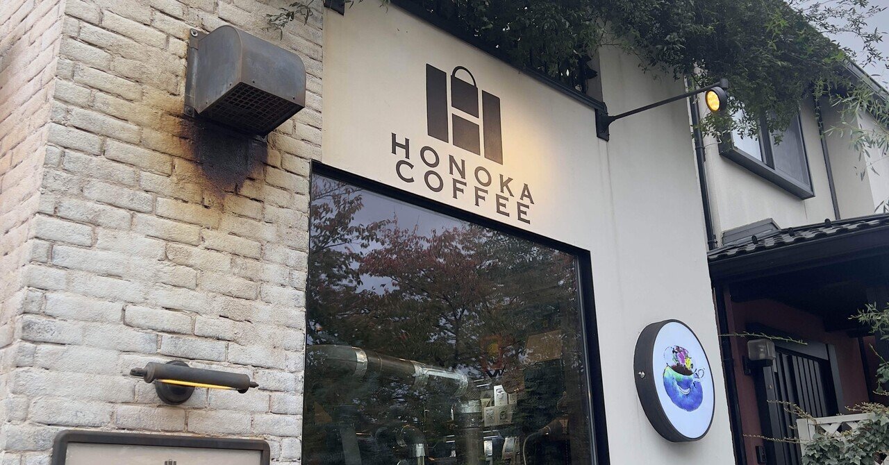 【カフェ巡り】（仙台市）HONOKA COFFEE 富沢本店｜P CABIN COFFEE ROASTER