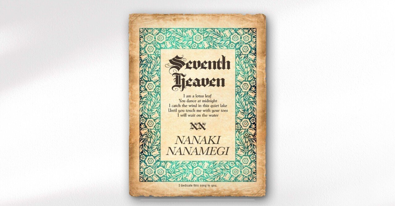 斜木 七基｜rururu_ru00