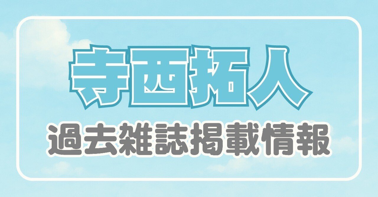 WiNK UP 2023年6月号｜常々時々