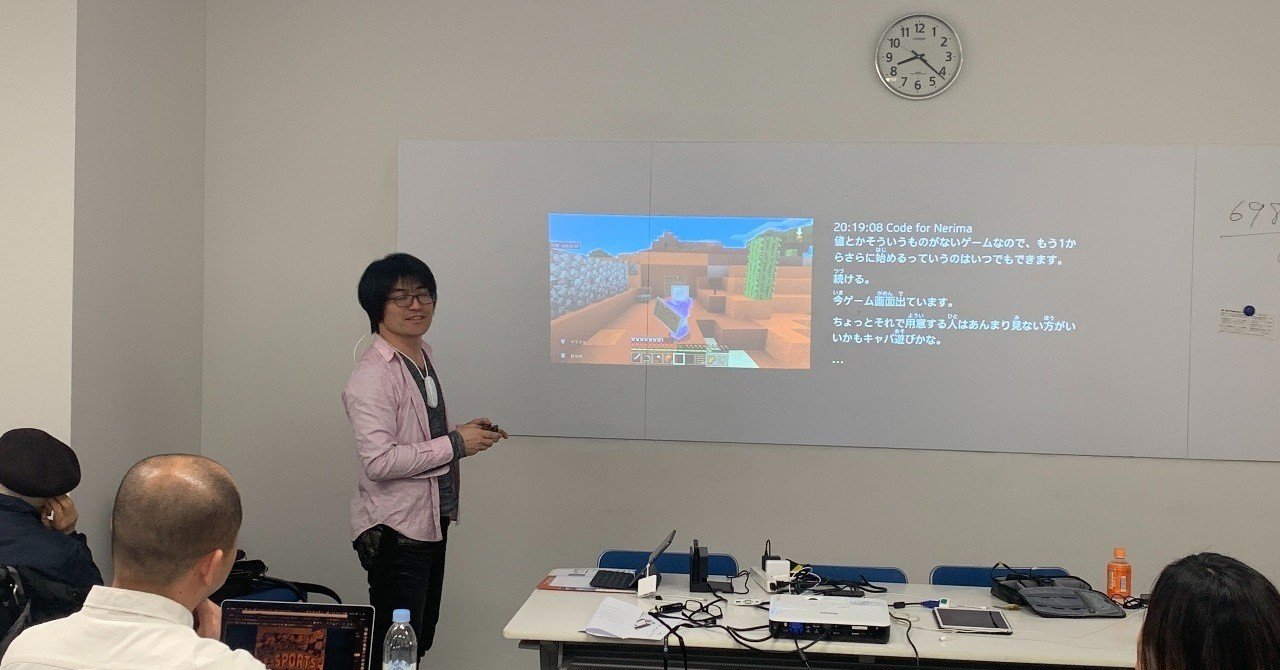 1月の定例ミーティング｜Code for Nerima｜note