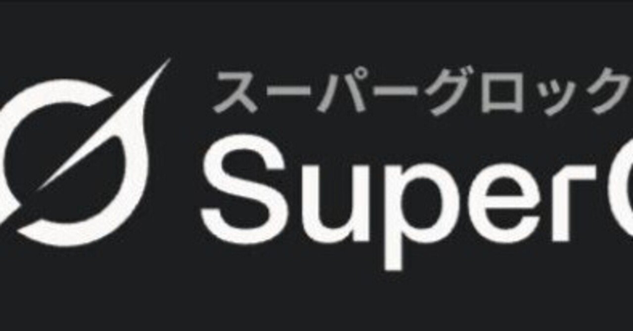 に対抗？大学生さんはSuper Grok二ヶ月無料！｜ずぼらずんだもん（品管）