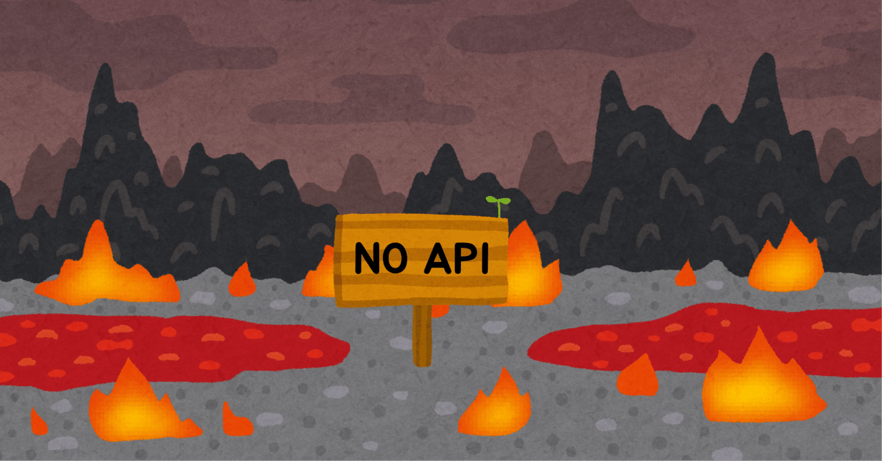 👹金融こわい（No APIの世界）｜阪本善彦｜BANKEY Inc.