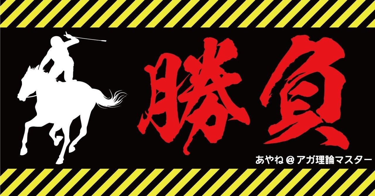2025416 初戦から強く狙うべき ️🔥激アツ水曜大井予想🔥 C3二三（大井1r）【推奨度s】※見解付｜競馬予想家あやね