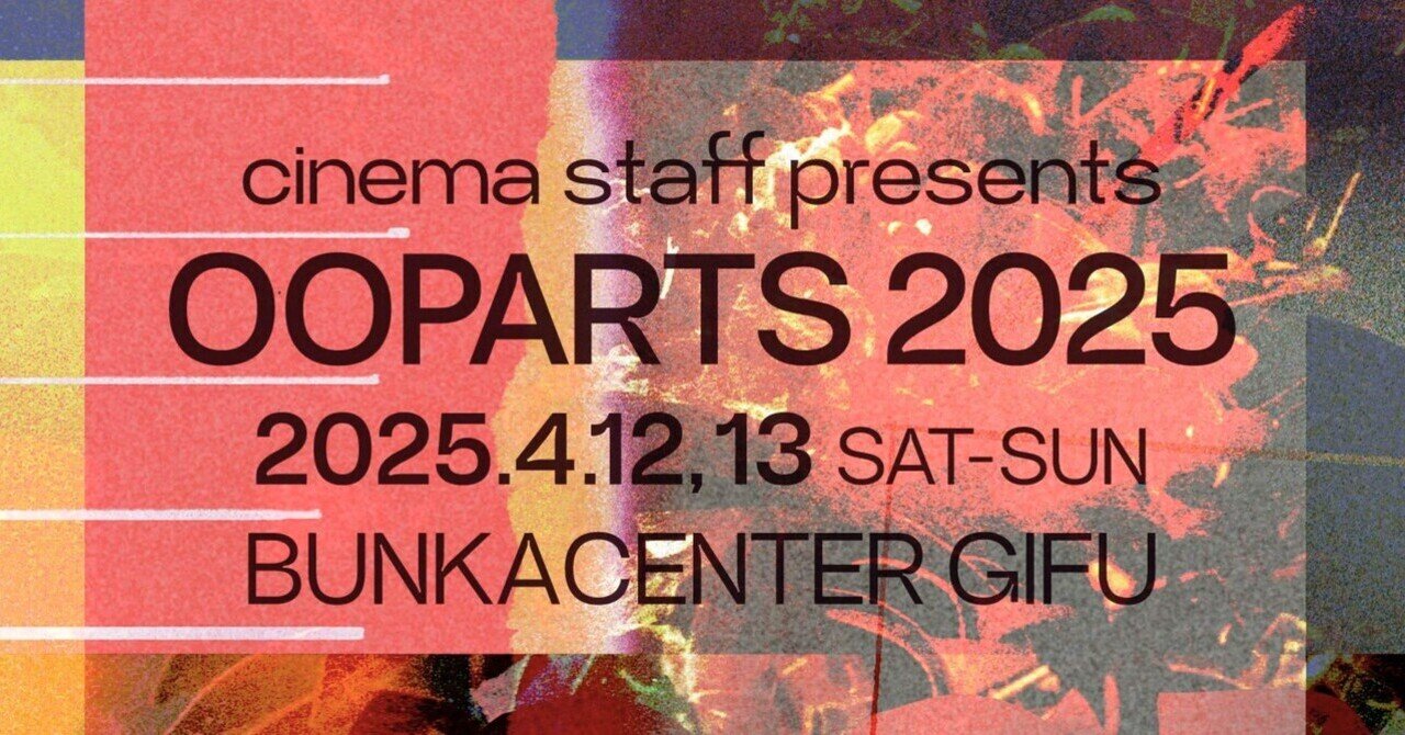 OOPARTS 2025｜Alissa Black-Gluz