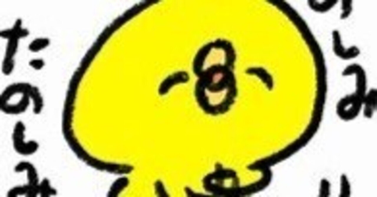 人生の楽しみとは何ですか？｜TAKAYUKI＠kindle作家