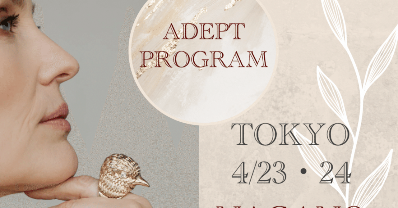 【東京4/23・24】目先の事に流されて、自分を見失っていた！｜Light Center NEFER🌹国内外出張可