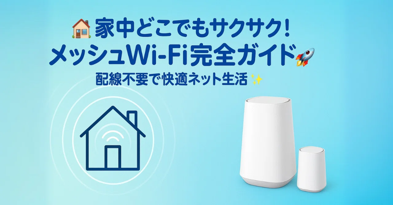 🏠 Fast Communication Anywhere in Your Home with Mesh Wi-Fi! 2025 Latest ...