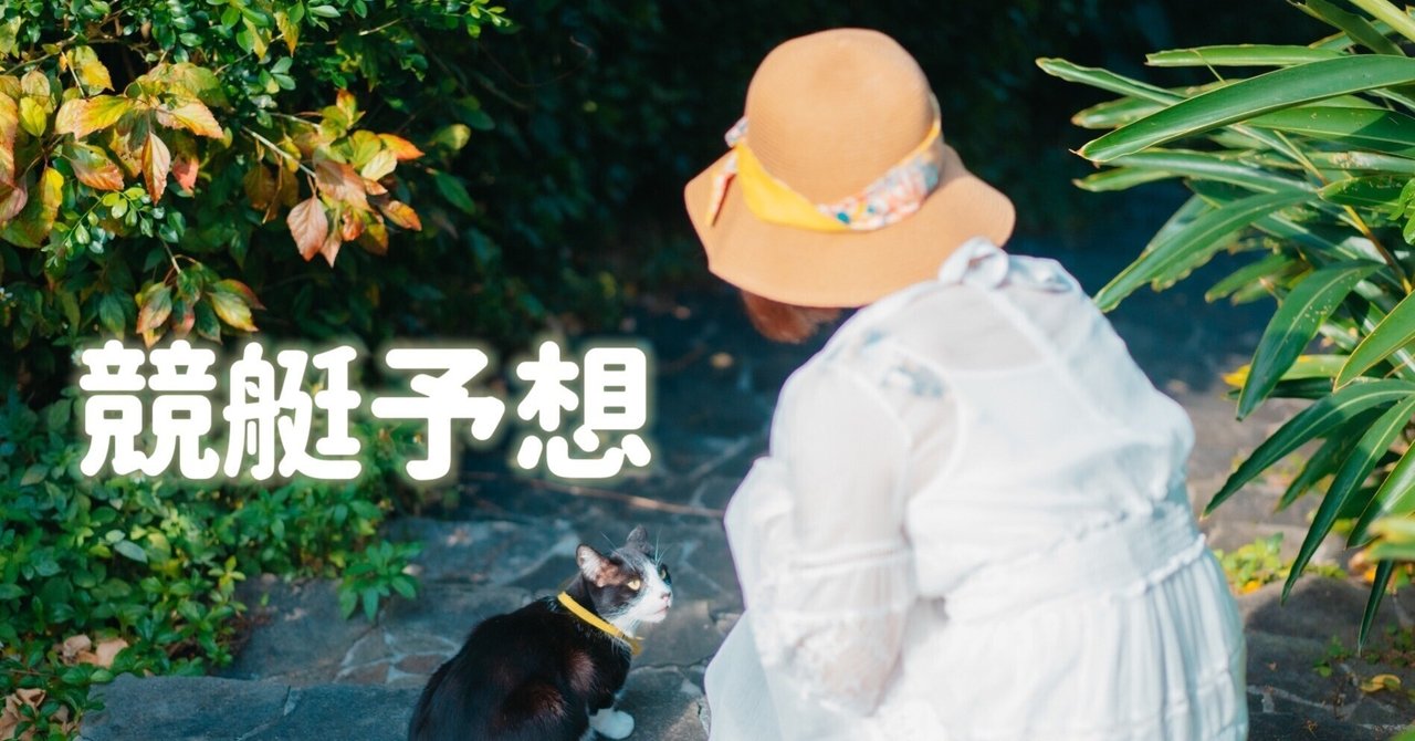 416💘徳山4r投票締切⏰1005｜まゆ🐈競艇予想💘