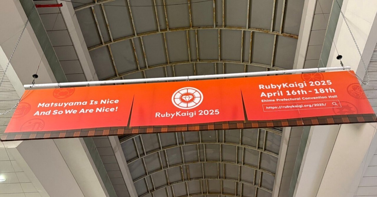 RubyKaigi に参加してきたよ 2025 !! (前編：バイクで愛媛に向かった話)｜あいさか