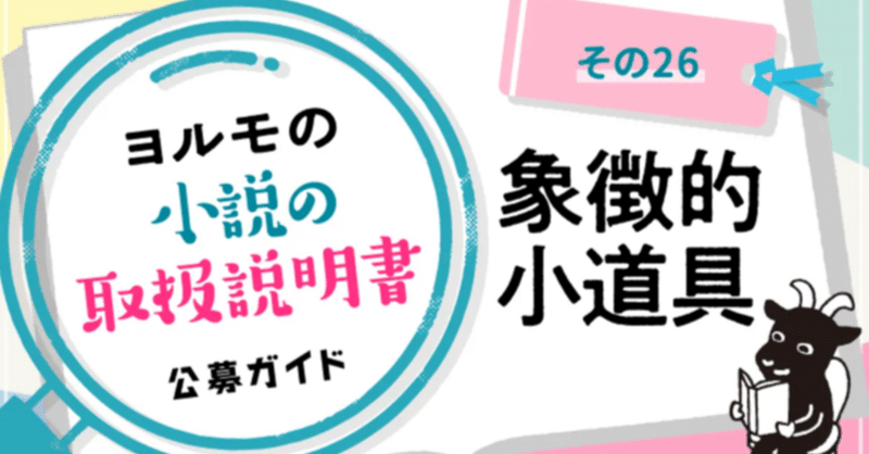 Koubo｜公募ガイド社｜note