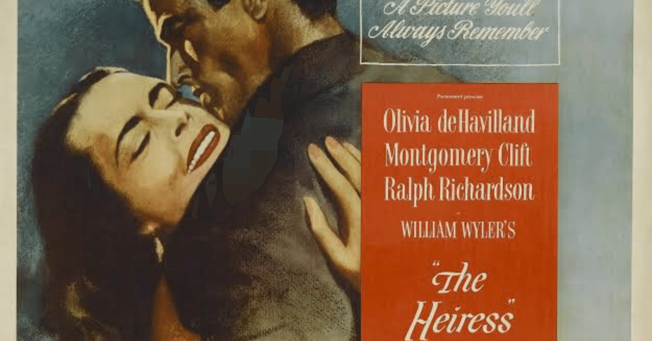 [映画感想文]'女相続人 The Heiress' (1949) dir. William Wyler｜羊と月