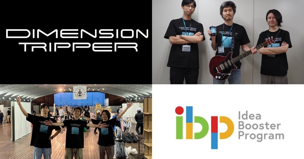 カシオの新規事業提案プログラム「IBP」挑戦者の舞台裏：DIMENSION TRIPPER（後編）｜カシオ計算機株式会社