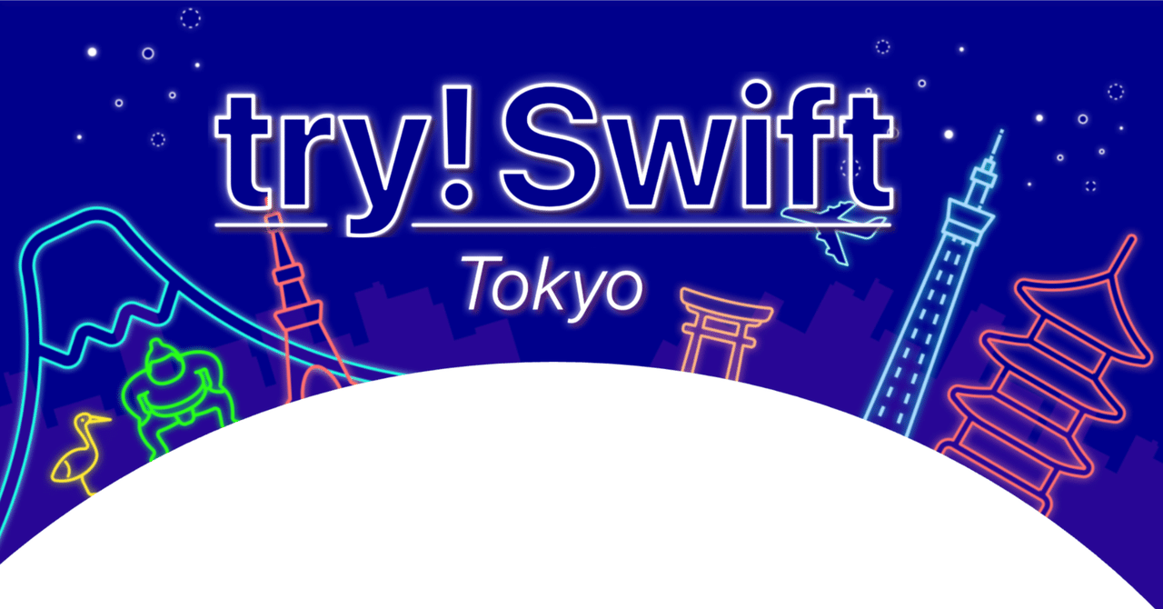 try! Swift Tokyo 2025に参加したよ！｜野瀬田 裕樹