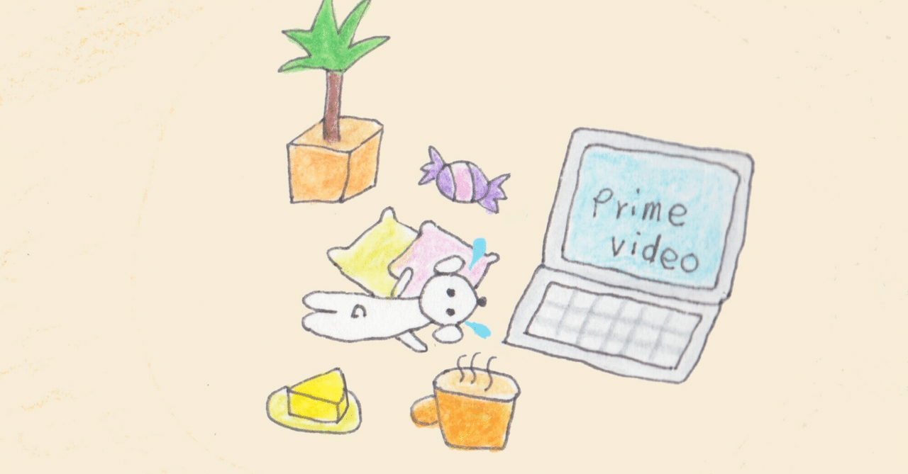 アマプラの広告、どのタイミングで流れる？【Amazon】【プライムビデオ】｜ryosukewexer