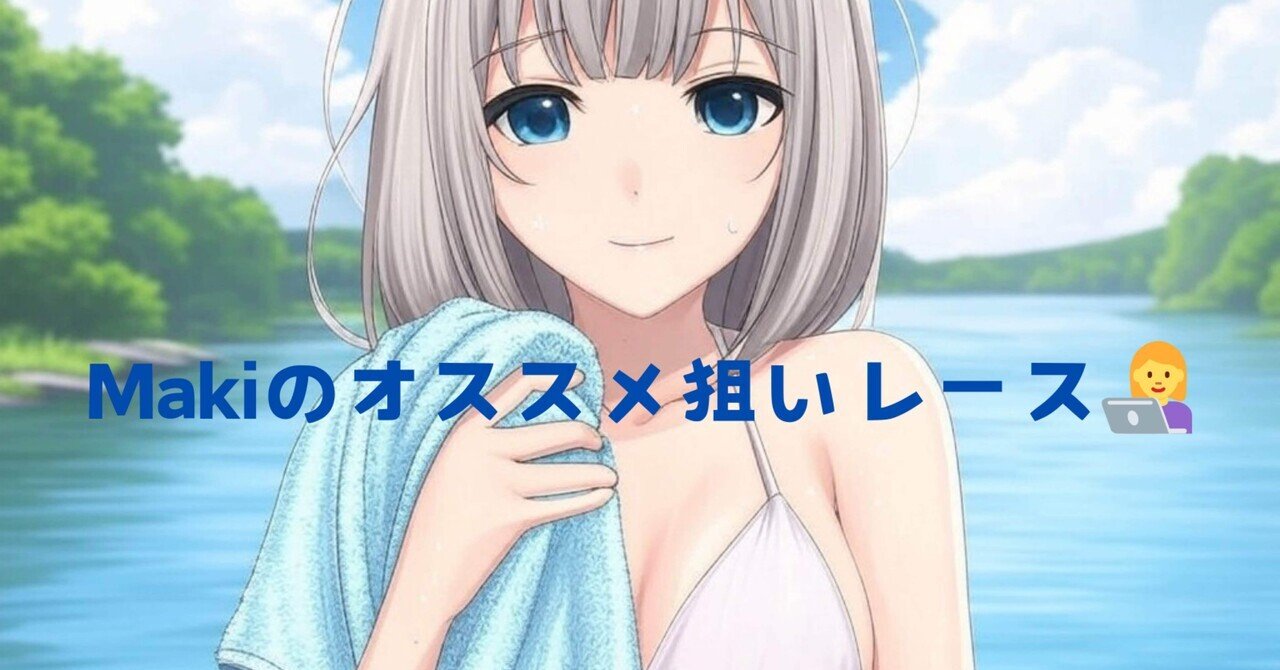 🚨4/16(水)住之江G1 10R 準優勝戦19:47〆🟡期待度SS【激推】｜マキ競艇予想