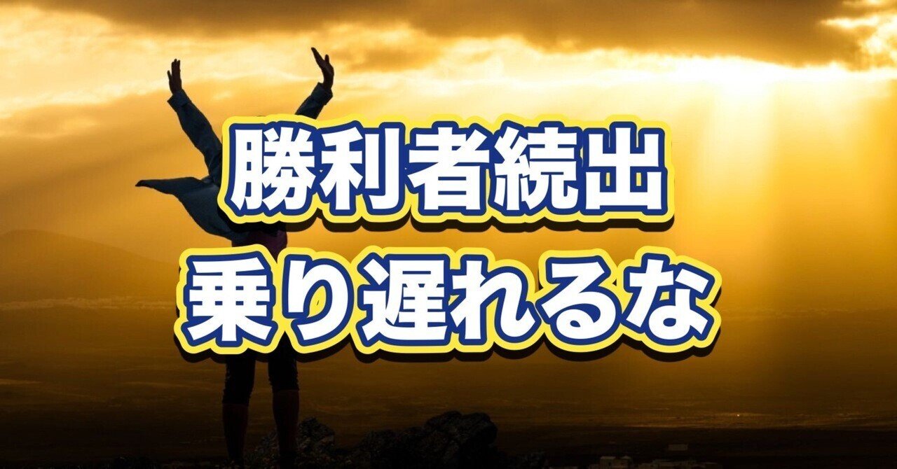 松戸9r 2315勝利者続出｜👑🔥メシアプロ予想屋🔥👑競艇予想🎉競輪予想🎉無料予想🎉