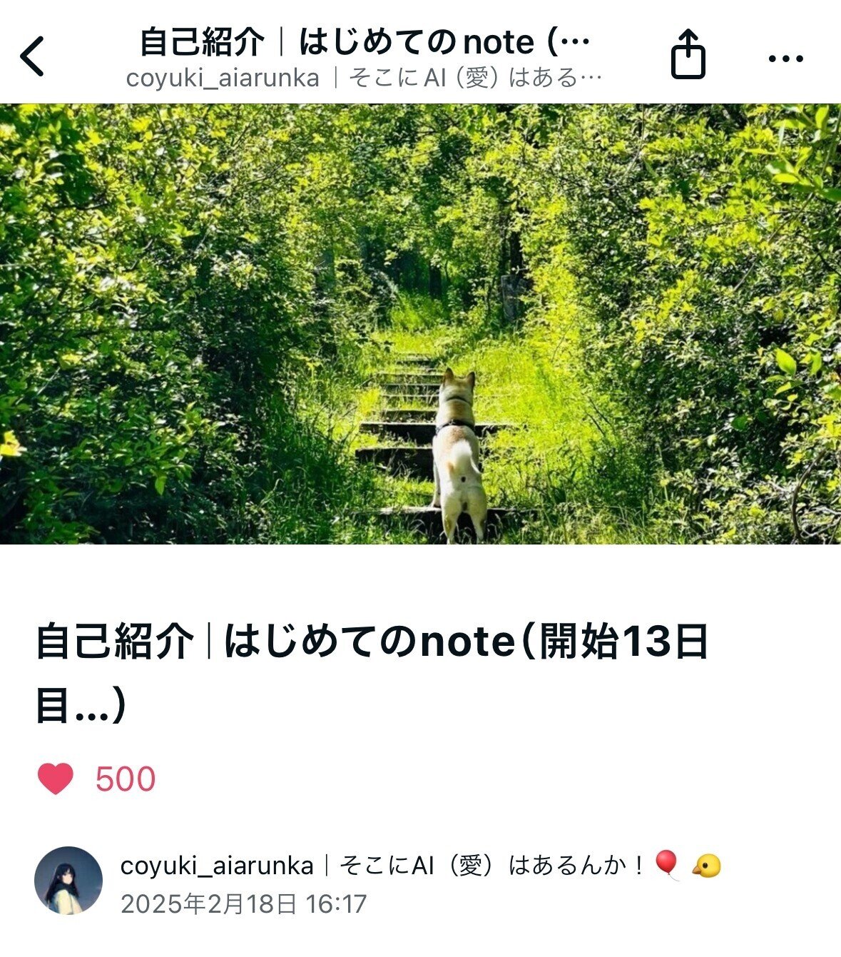 先ほど気づきましたが、【自己紹介記事】が スキ500 ️になっていました🥹 ありがとうございます🥹 この記事を投稿したのが2月18日なので、丸2ヶ月🫶 これからも、よろしくお願いいたします🥹🥰 ...