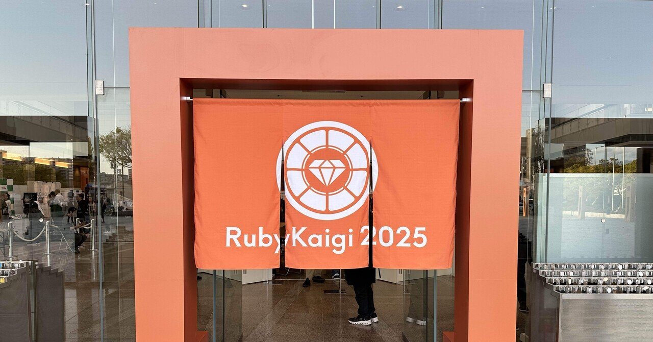 Rubyを1行も書いたことのない、非RubyistのRubyKaigi参戦日記（Day0-1）｜辻井 耀