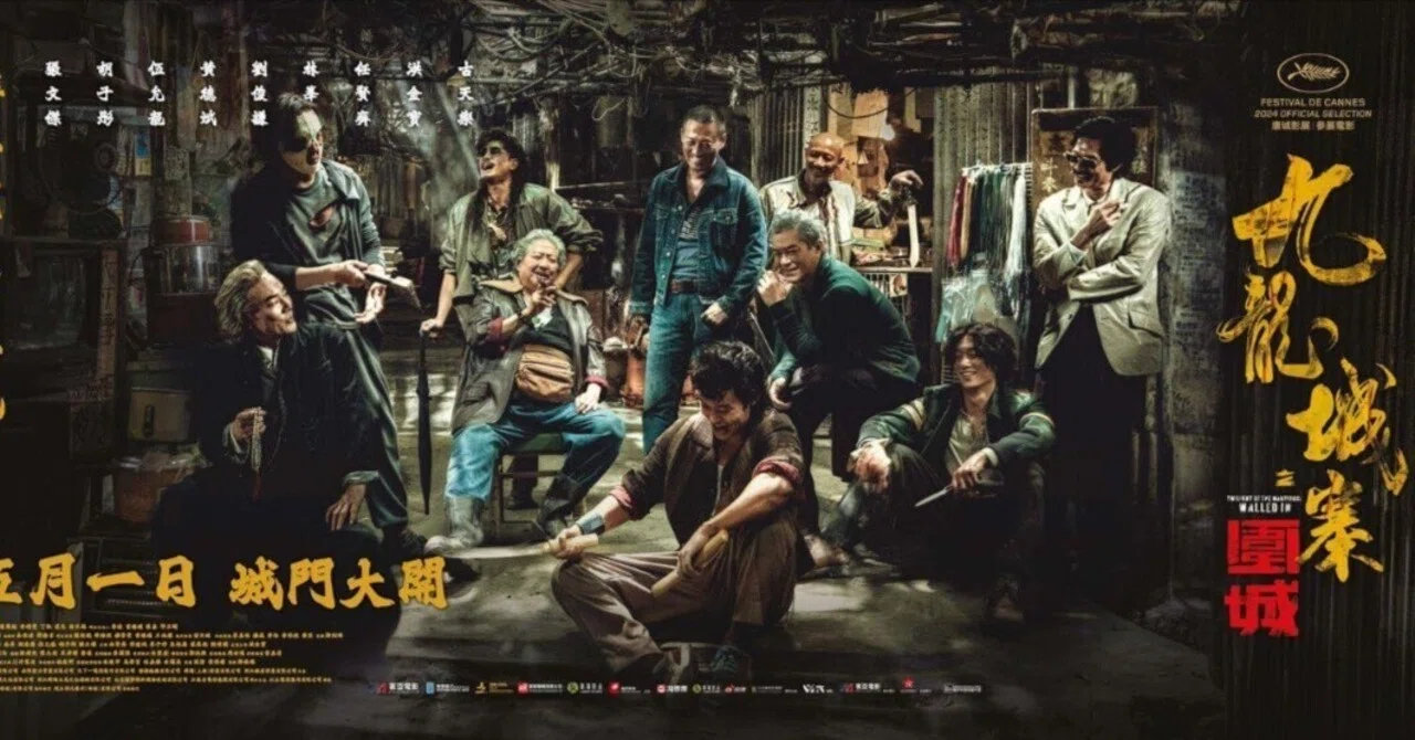 【香港異聞録】映画「トワイライト・ウォリアーズ 決戦九龍城砦」から見る香港映画の魅力と文化的影響｜葉 錦龍 Sam Yip サム・イップ