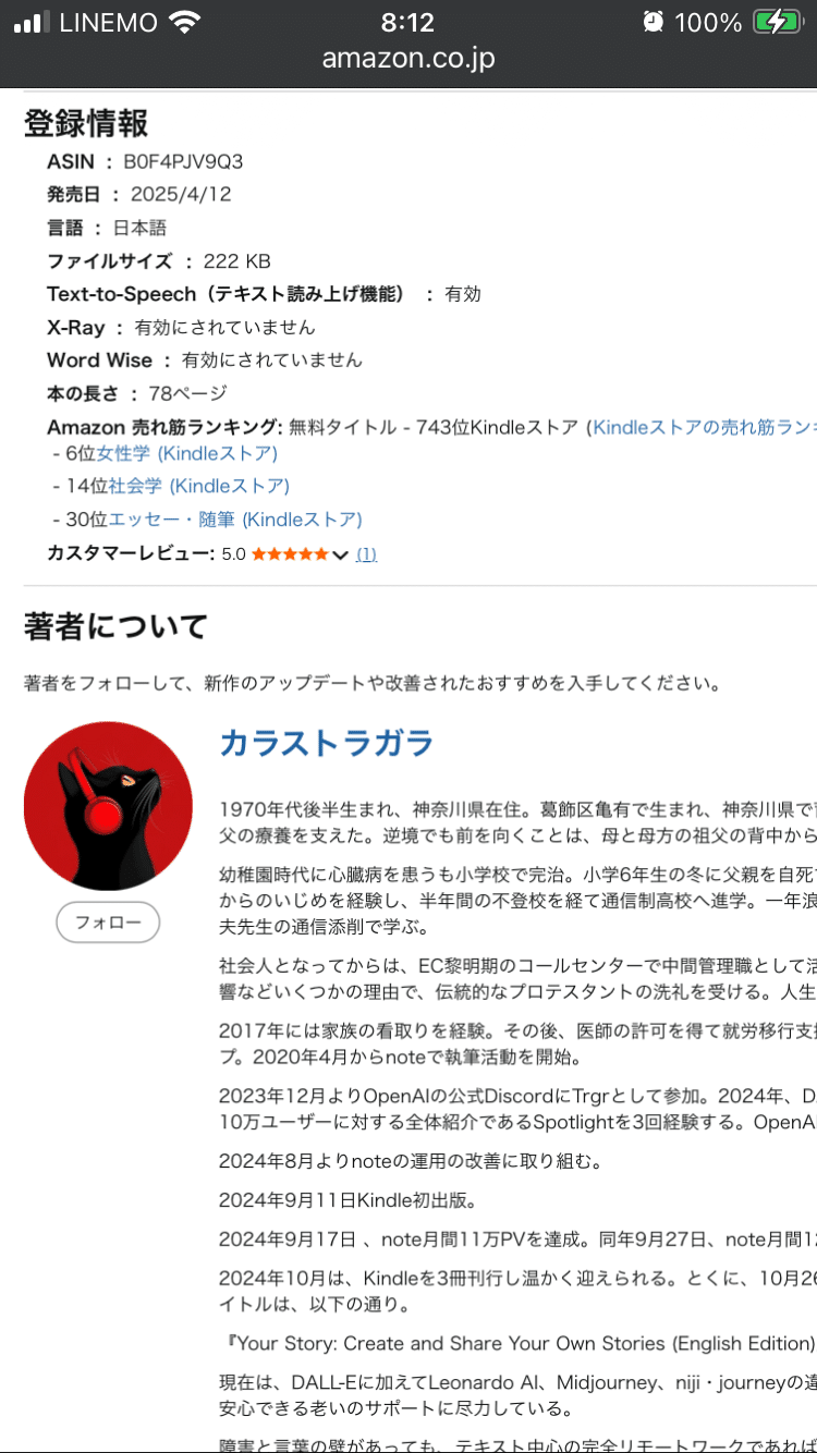 Trgr / カラストラガラ | システム思考x倫理 | 春のフォロバ99%｜note