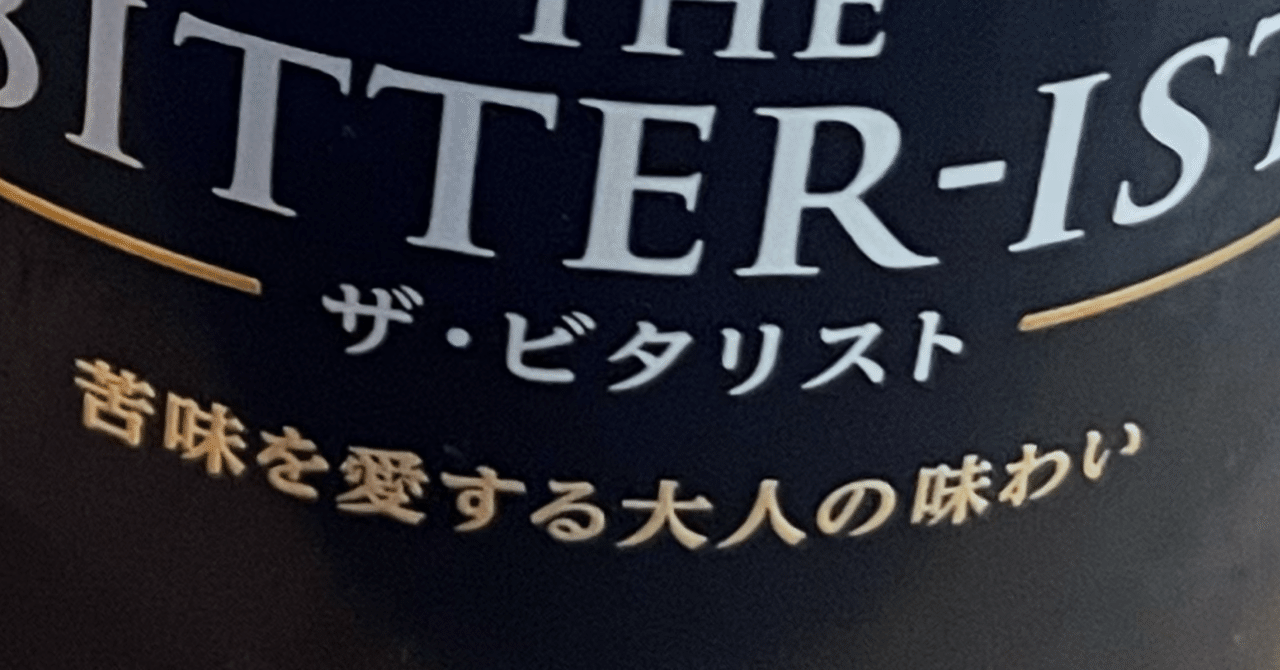 毎日麦酒86｜Yasu Koma