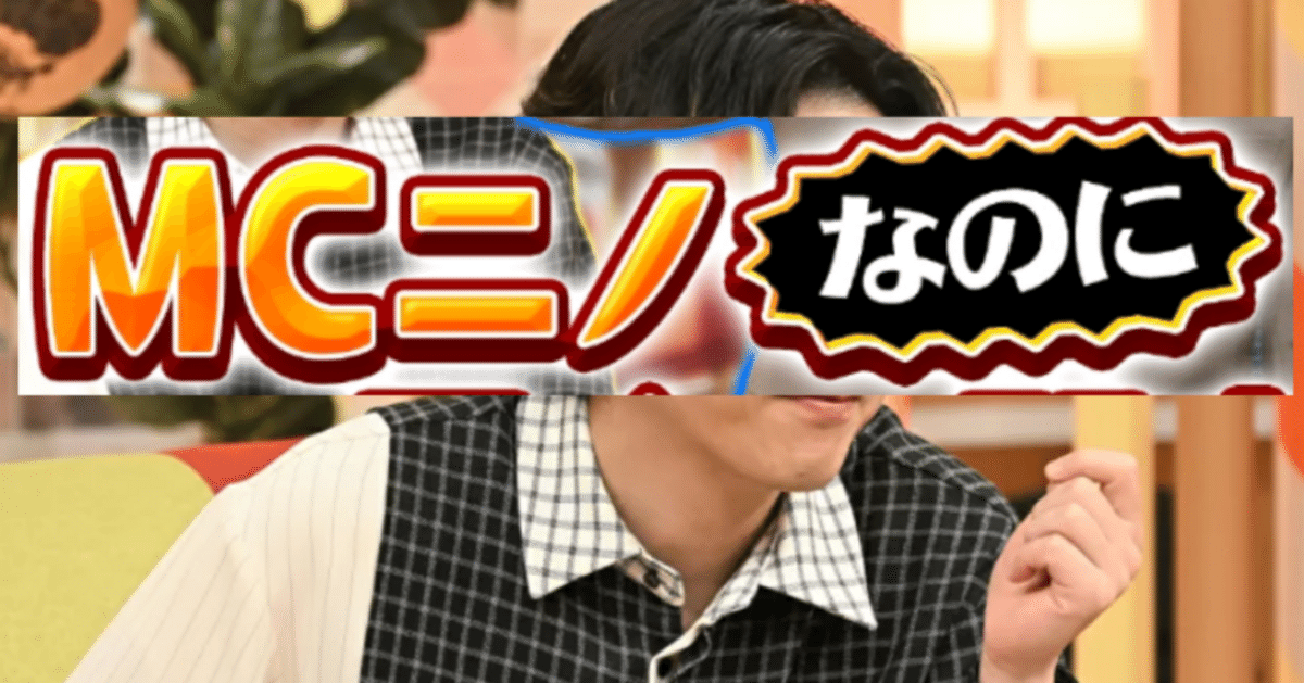 「ニノなのに」 feat.「148neo」｜148neoガイドブック。