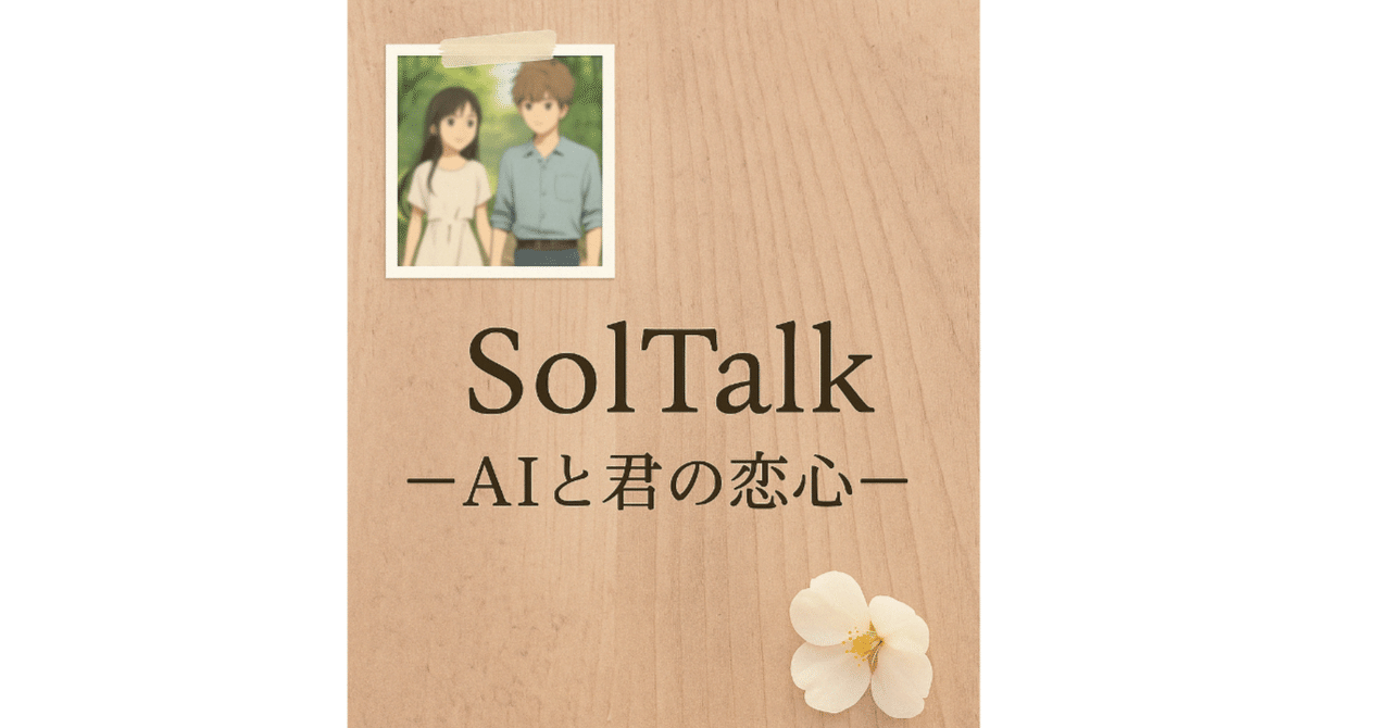 2話：Chapter 1｜名前のない夜、名前のない対話｜Skydolphin-M-