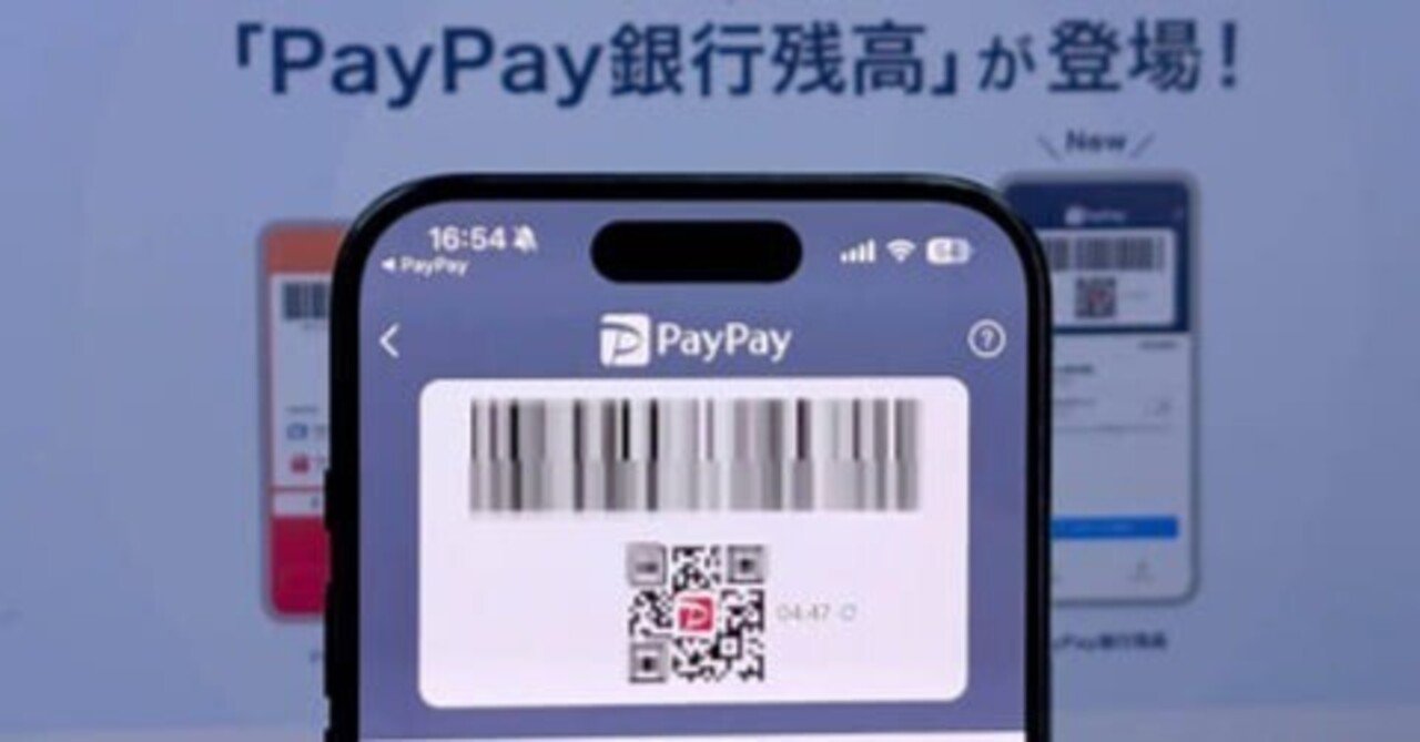 杉田木工所でご利用可能な「PayPay」。PayPay銀行残高払いが登場。岡崎市のオーダーメイド家具屋 杉田木工所。QRコード版デビットカード。｜杉田木工所