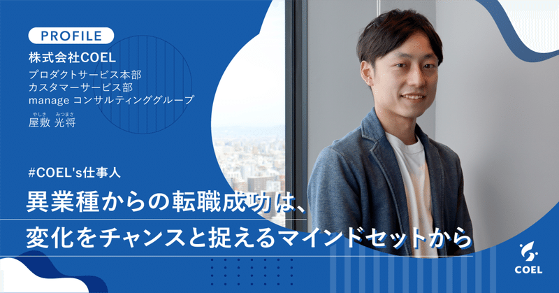 COEL 公式note