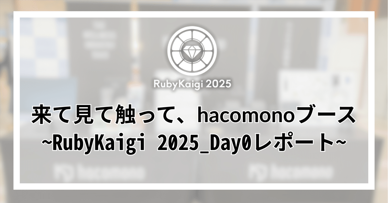 hacomono note編集部